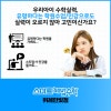 위례 초등수학 중등수학은 스마트해법수학 위례한빛점 추천 네이버 블로그